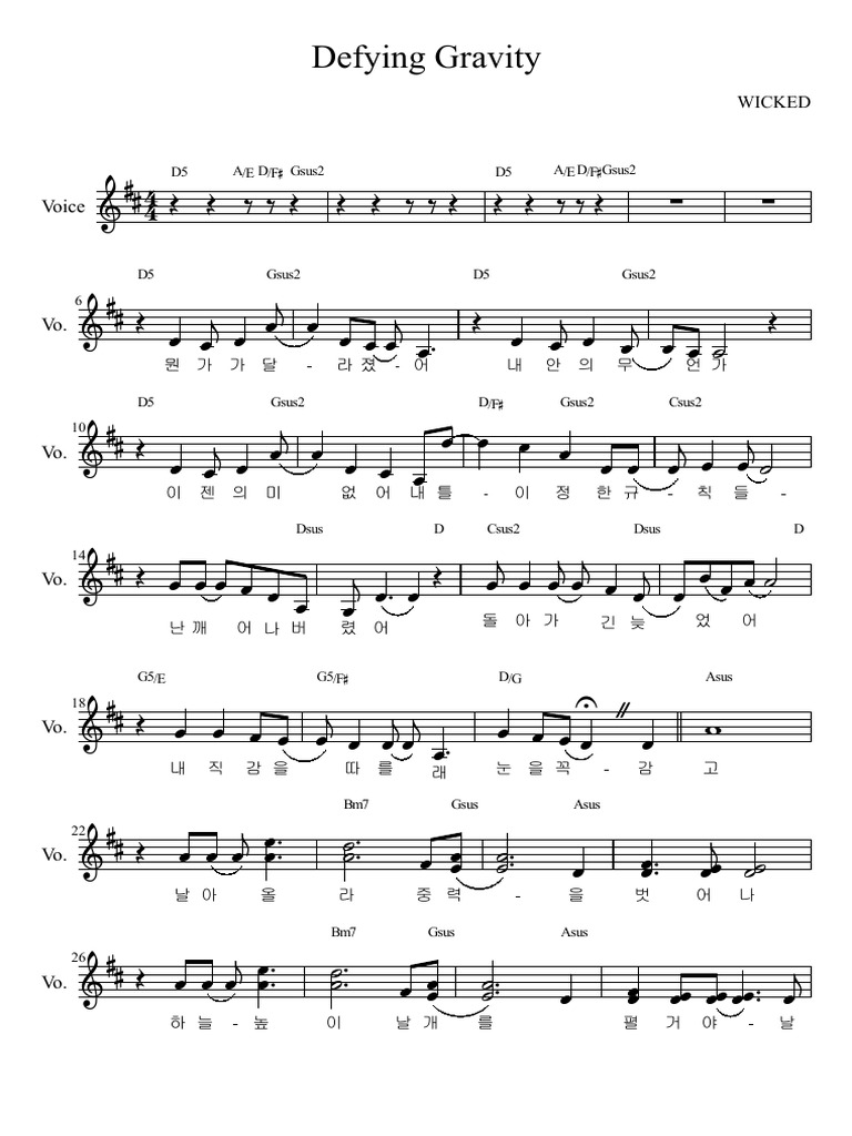 엘파바 Defying Gravity 악보 | PDF