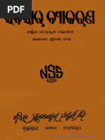 SSB Interview: The Complete Guide by Dr. N. K. Natarajan: Read Online ...