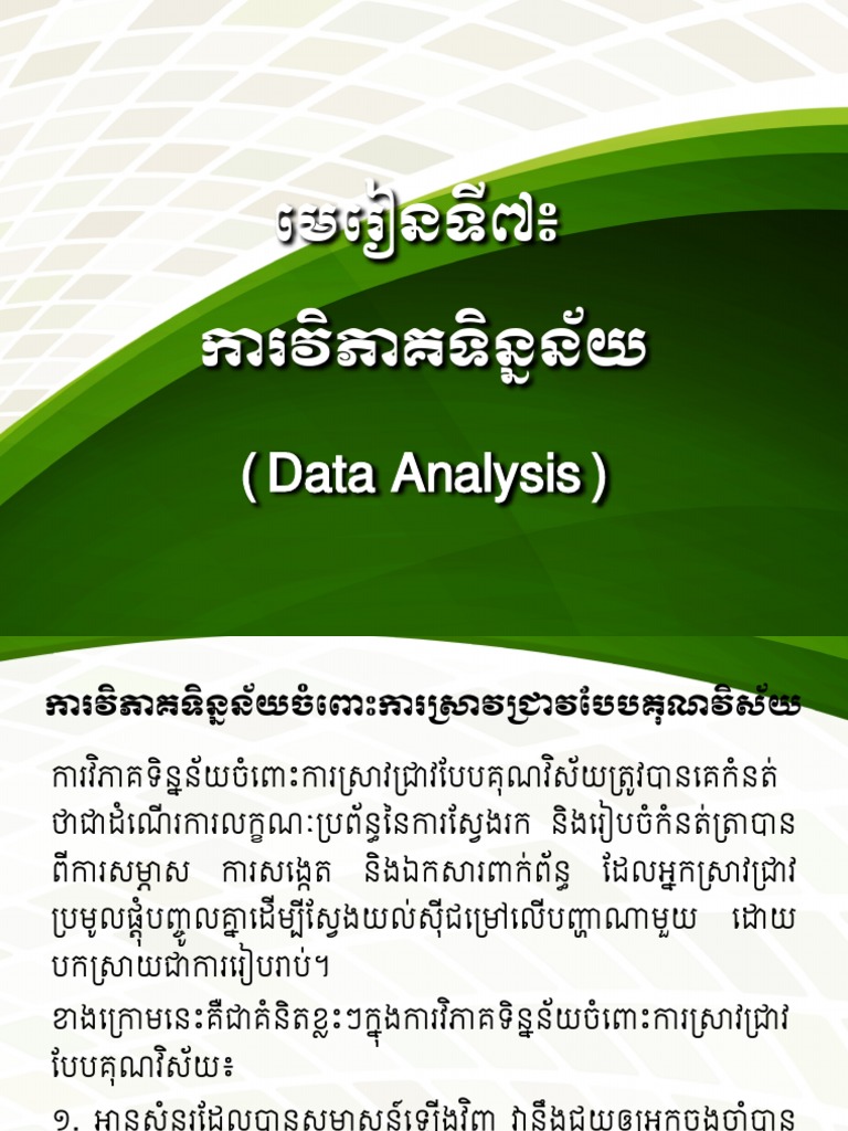 Chapter 7 Data Analysis Pdf