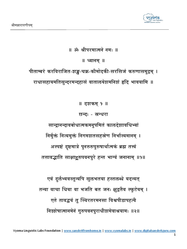 Narayaneeyam Devanagari Formatted | PDF