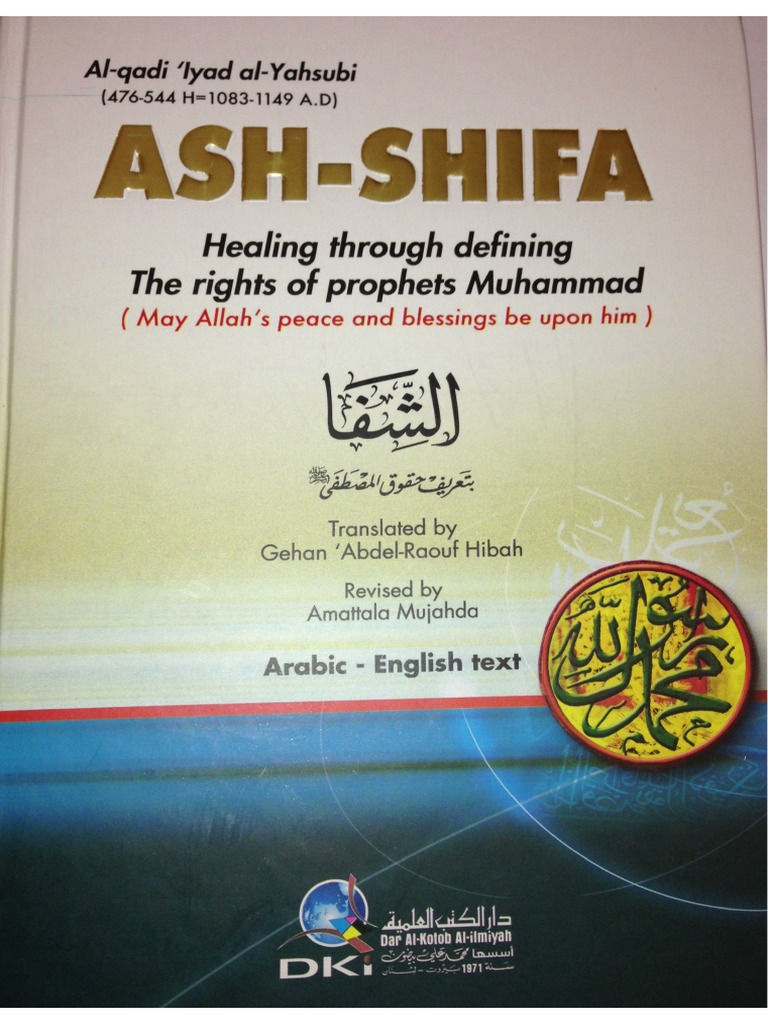 Ash Shifa Arabic English Scanned | PDF