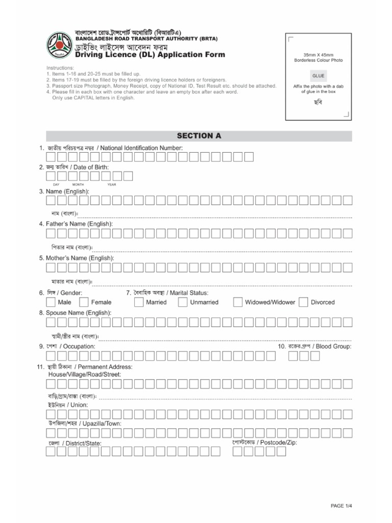 BRTA | PDF