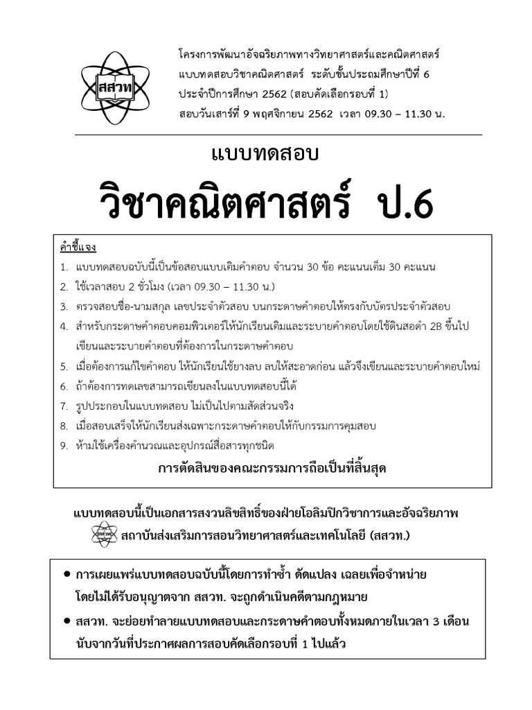 Math 62 | PDF