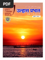 Jharkhand Calendar 2025 | PDF