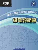 td558 E-Fillable Chi | PDF