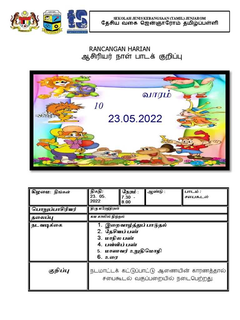 TAPAK eRPH (வாரம் 10) - 23 -27 Mei | PDF
