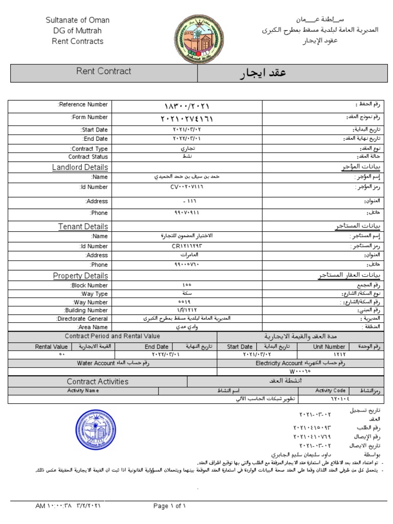 Muscat Municipality Tenancy Agreement | PDF | Property Law | Landlord ...