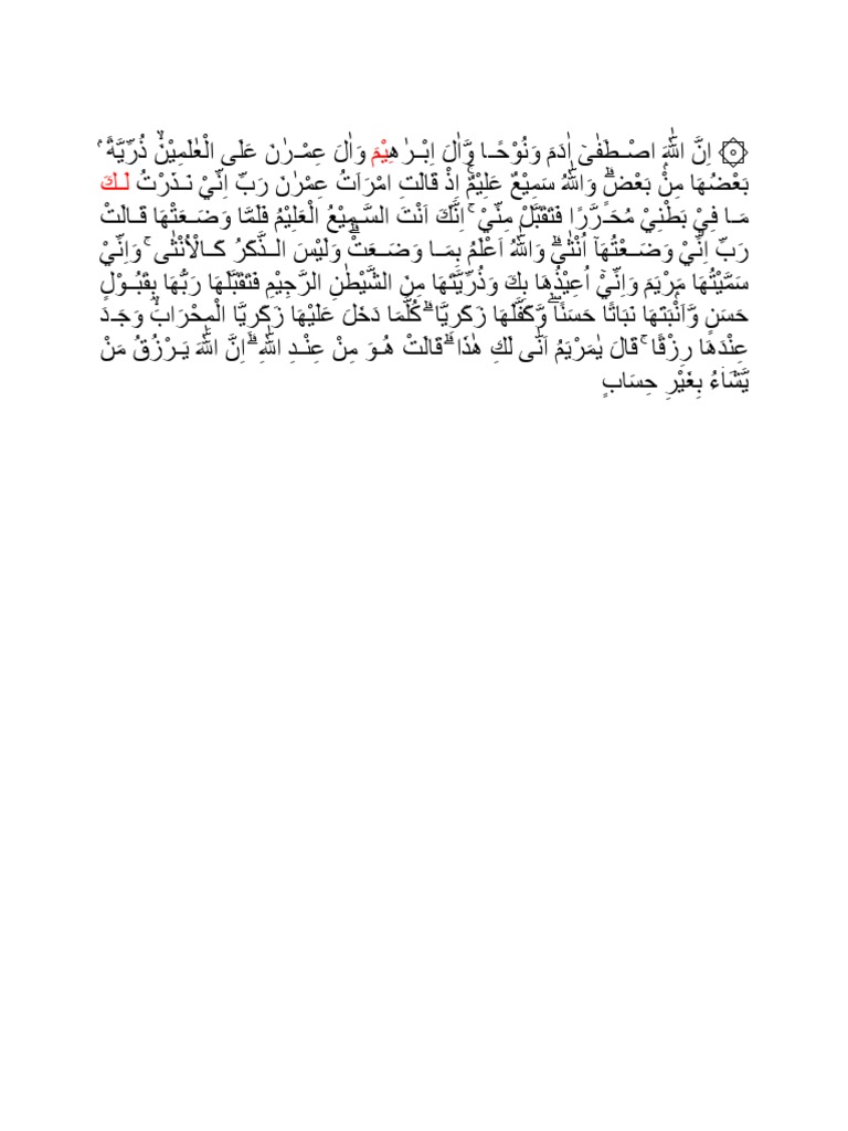 Ayat Tasmiyah | PDF