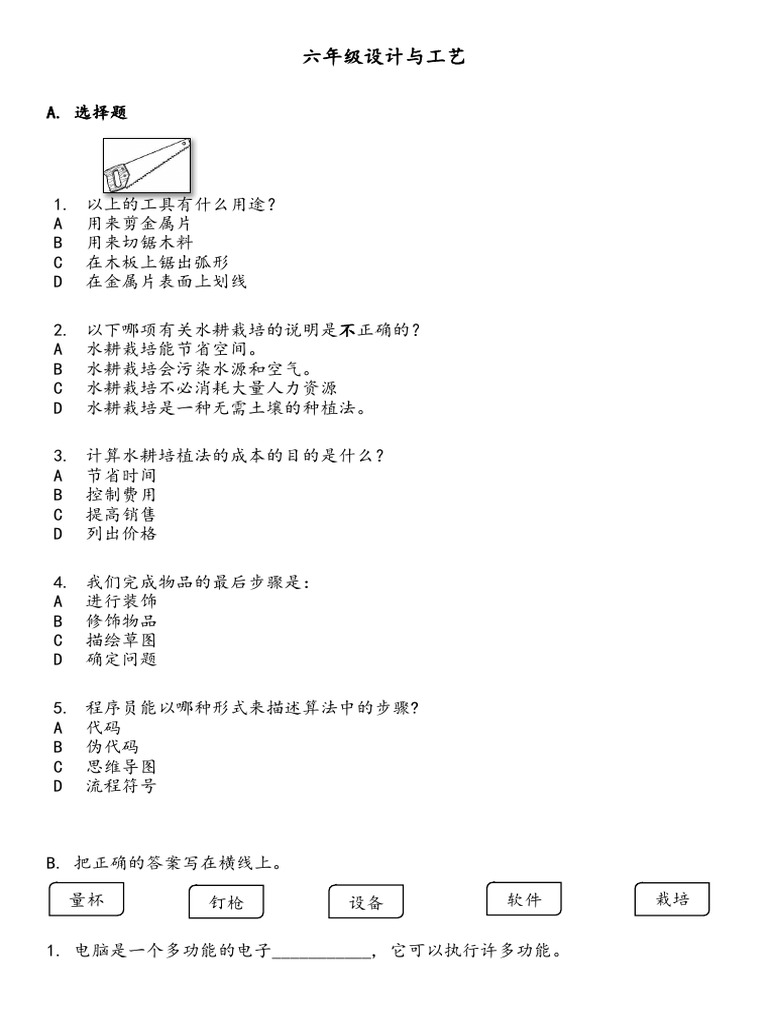 Latihan RBT Tahun 6 | PDF