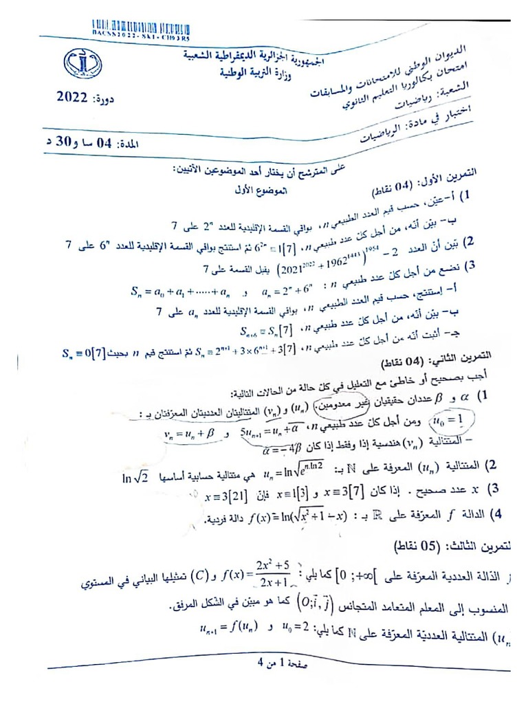 Bac Math Math 2022 | PDF