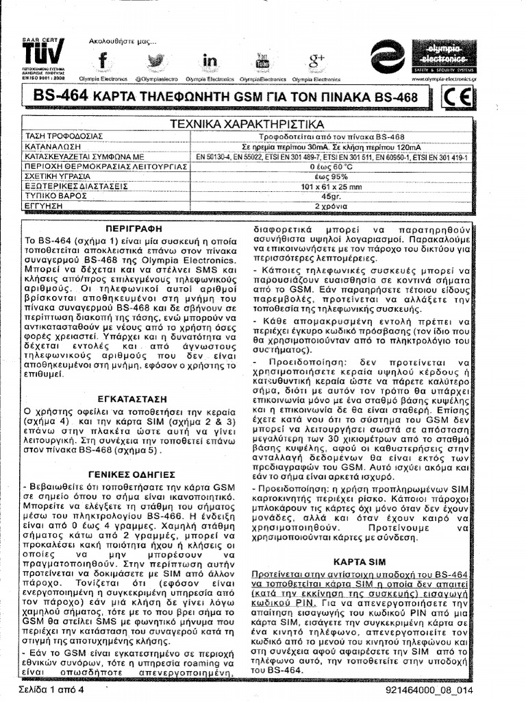 Bs-464 Κάρτα Τηλεφωνητή Gsm Για Τον Πίνακα Bs-468 v2 | PDF