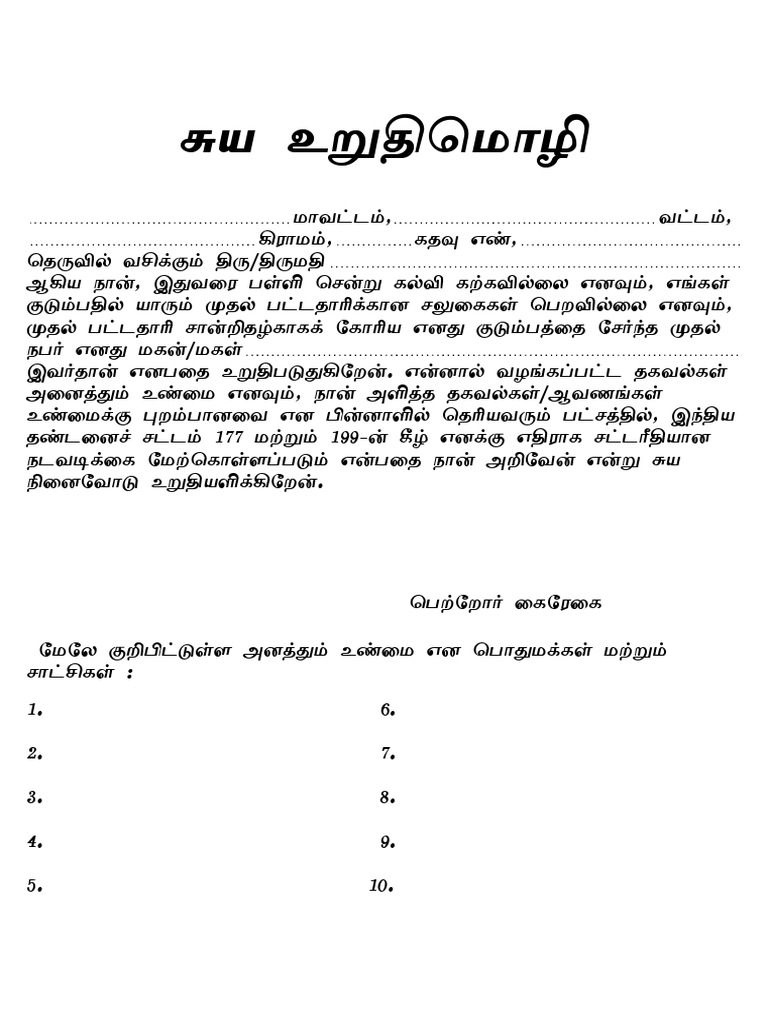 First Graduate Certificate Parent Self Declaration Form | PDF