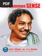 Tamil Pechu Potti | PDF