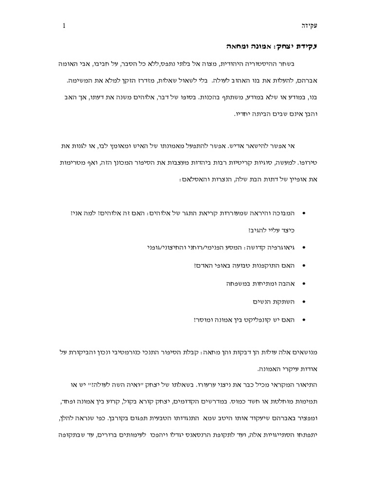 Akedah Hebrew | PDF