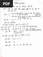 CDP Best Notes | PDF