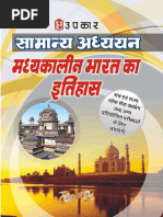 Kamasutra of Vatsyayan With Hindi Trans. by Ramanand Sharma Series No ...