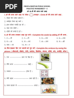 Class 2 Hindi Worksheet 3 | PDF