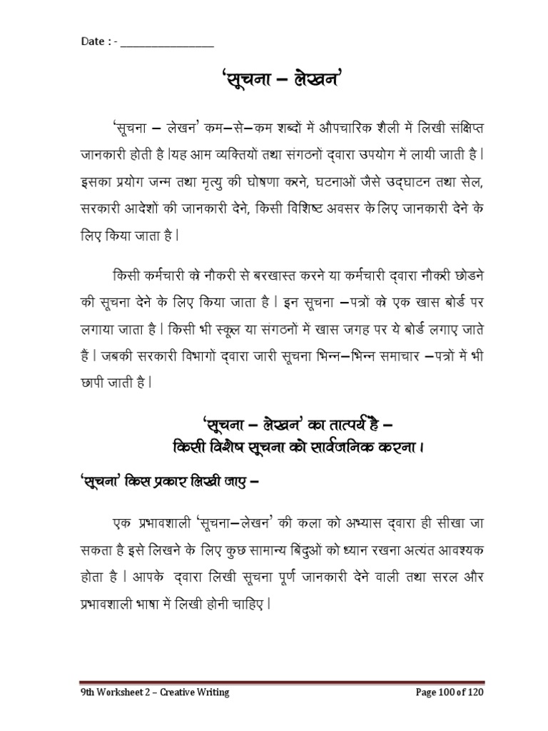 Grade 9 Soochna Lekhan Ex. | PDF