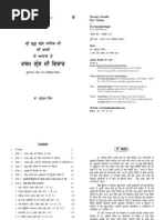 Zafarnama (Gurmukhi, Punjabi Meanings) | PDF