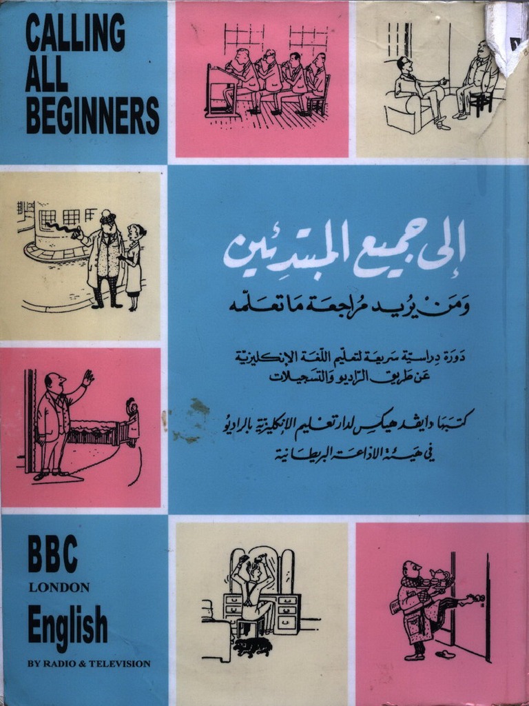 Calling All Beginners | PDF