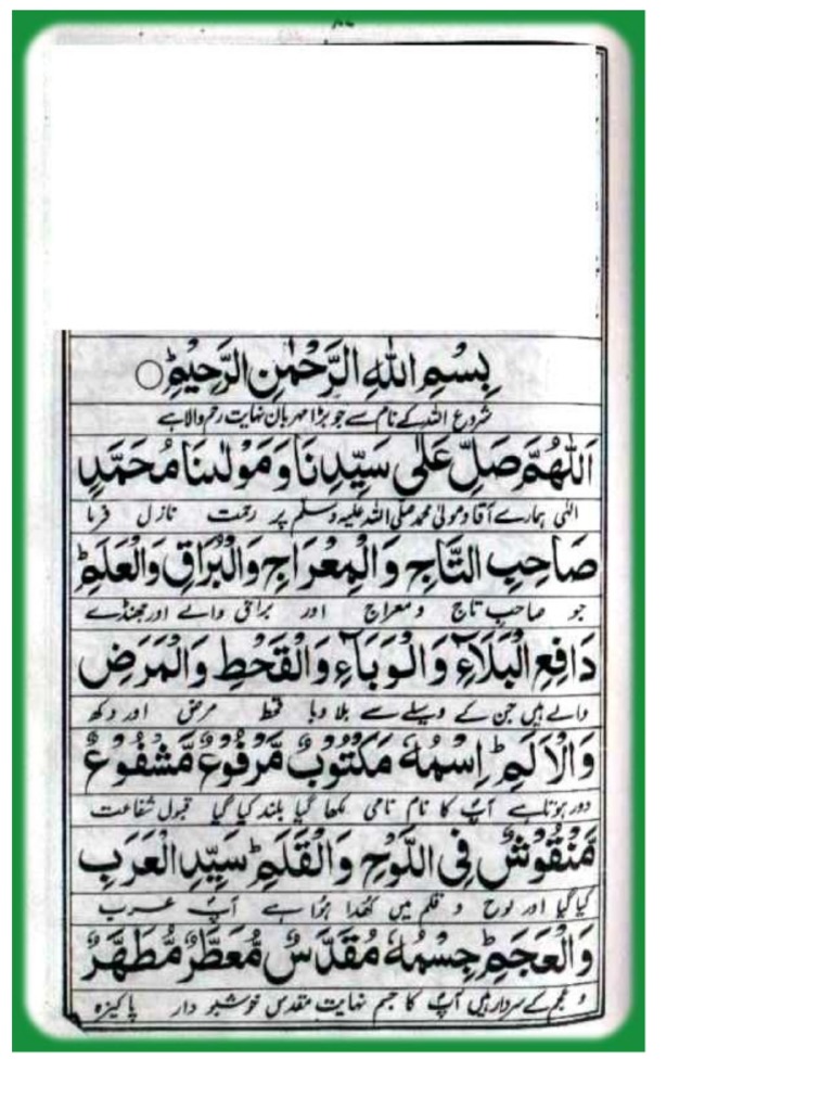 Darood e Taj - Free Download PDF | PDF