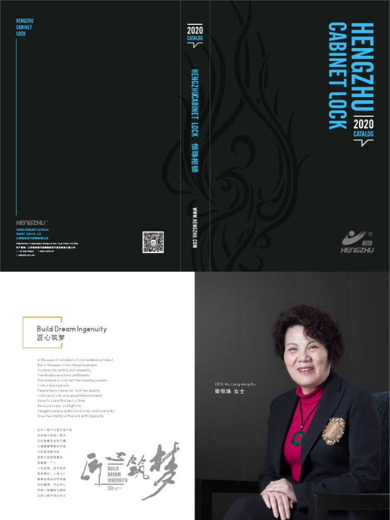 Hengzhu Lock Product Overview | PDF | Manufactured Goods