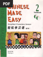 Developing Chinese Intermediate Reading Course | PDF
