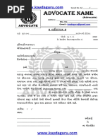Self Declaration Form in Gujarati | PDF