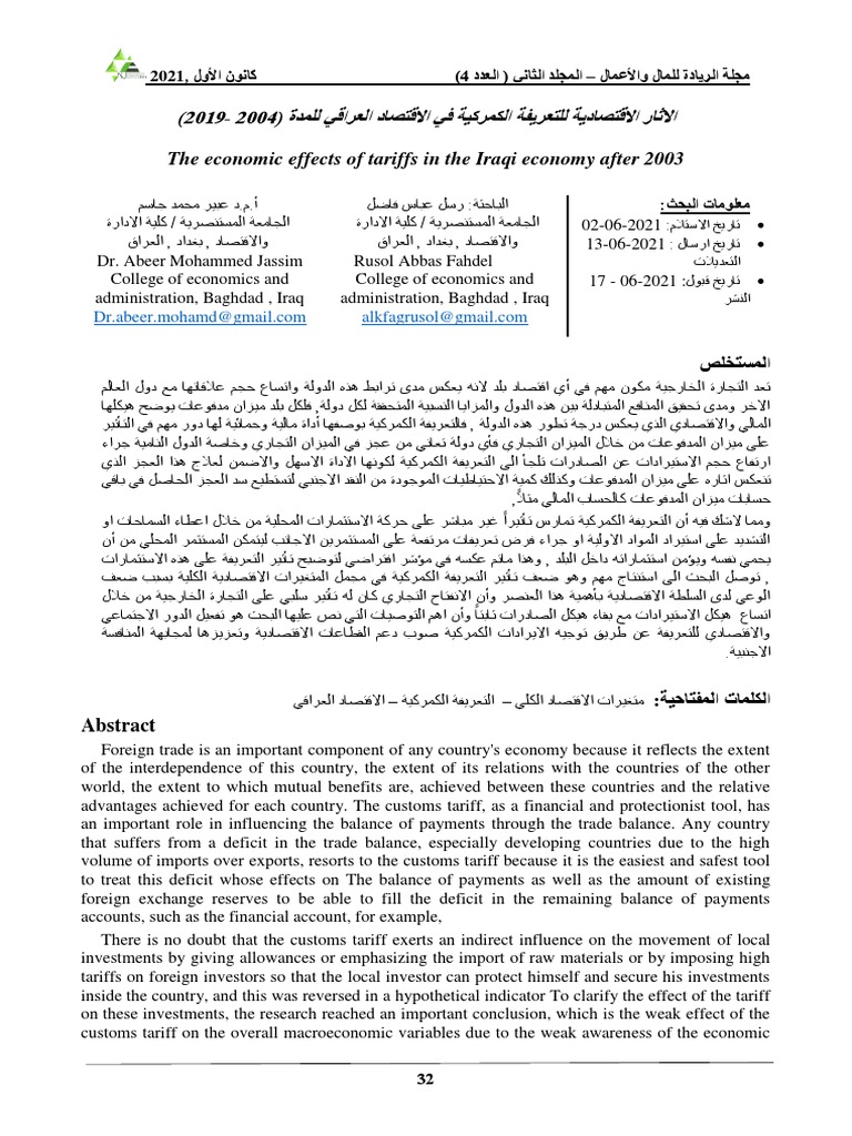The Economic Effects of Tariffs in The Iraqi Economy After 2003 | PDF