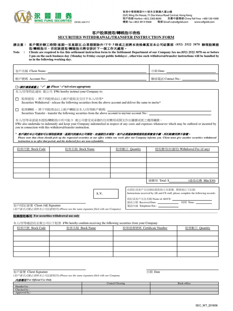 Securities Withdrawal/Transfer Instruction Form | PDF
