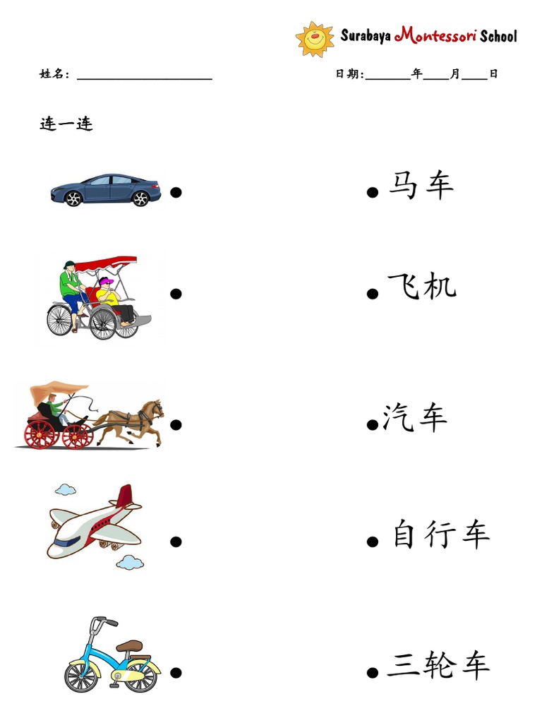 K1 Chinese Worksheet (Review All Themes) | PDF