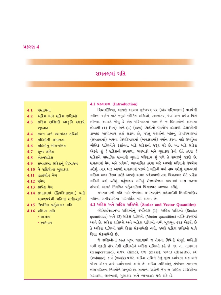 Sem-1 Phy Text Chap4 | PDF