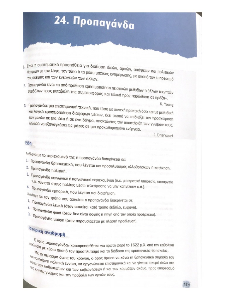 εκθεση γ λυκ | PDF