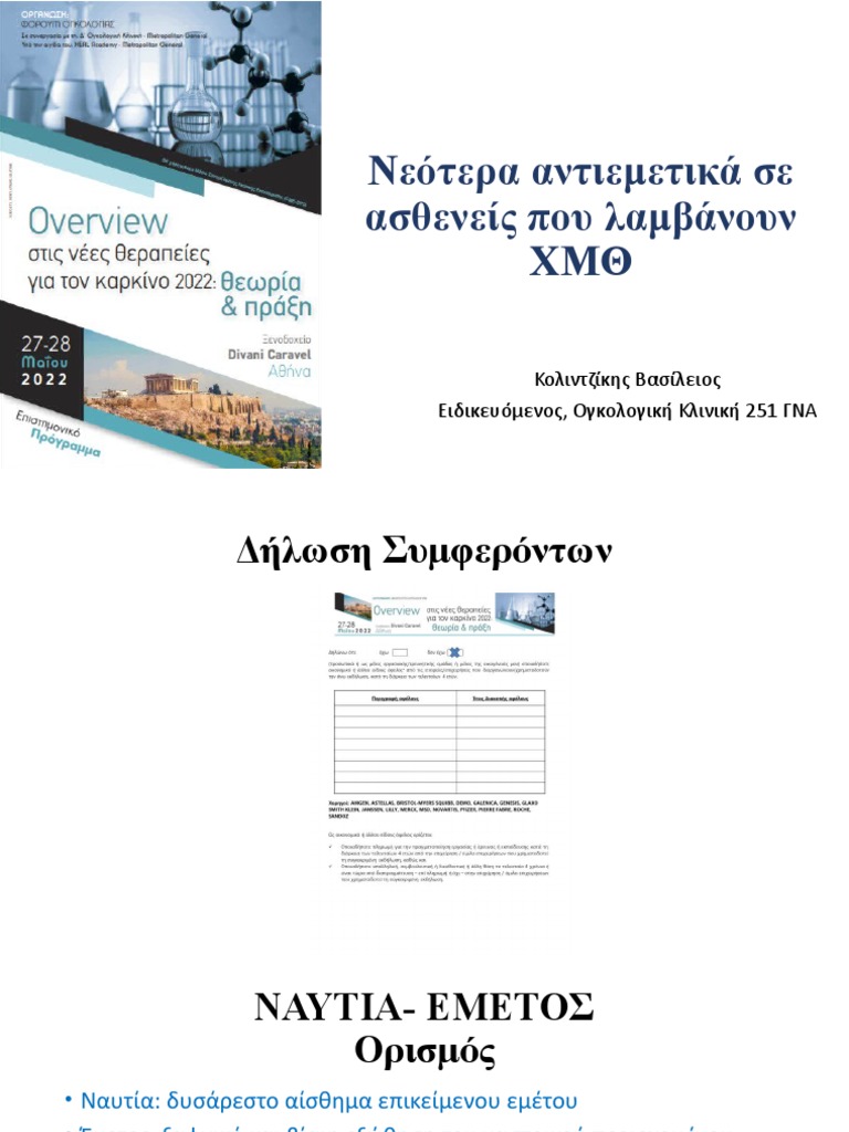 CINV | PDF