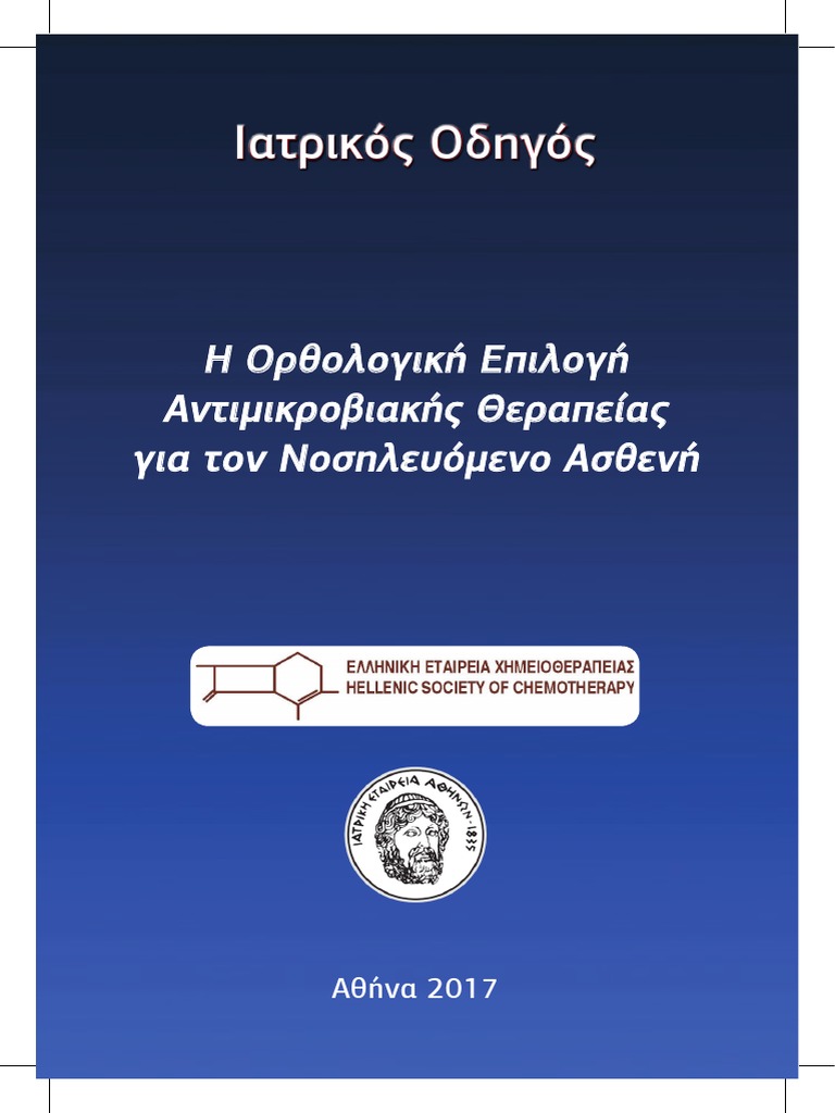 Guide 2017 Eex | PDF