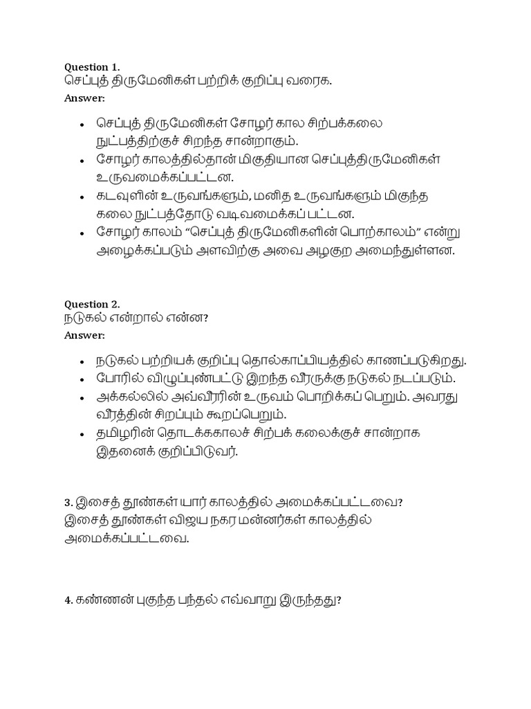Tamil Iyal 6 Class 10 | PDF