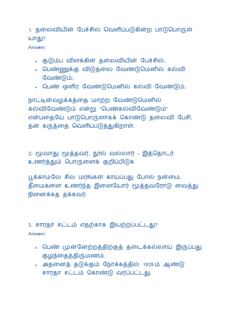 Tamil Iyal 5 Class 10 | PDF