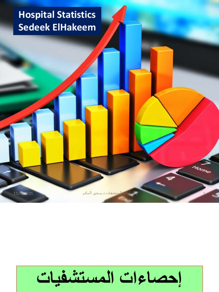 Hospital Statistics Sed160 | PDF