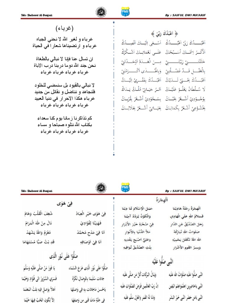 Teks Sholawat Al Banjari | PDF