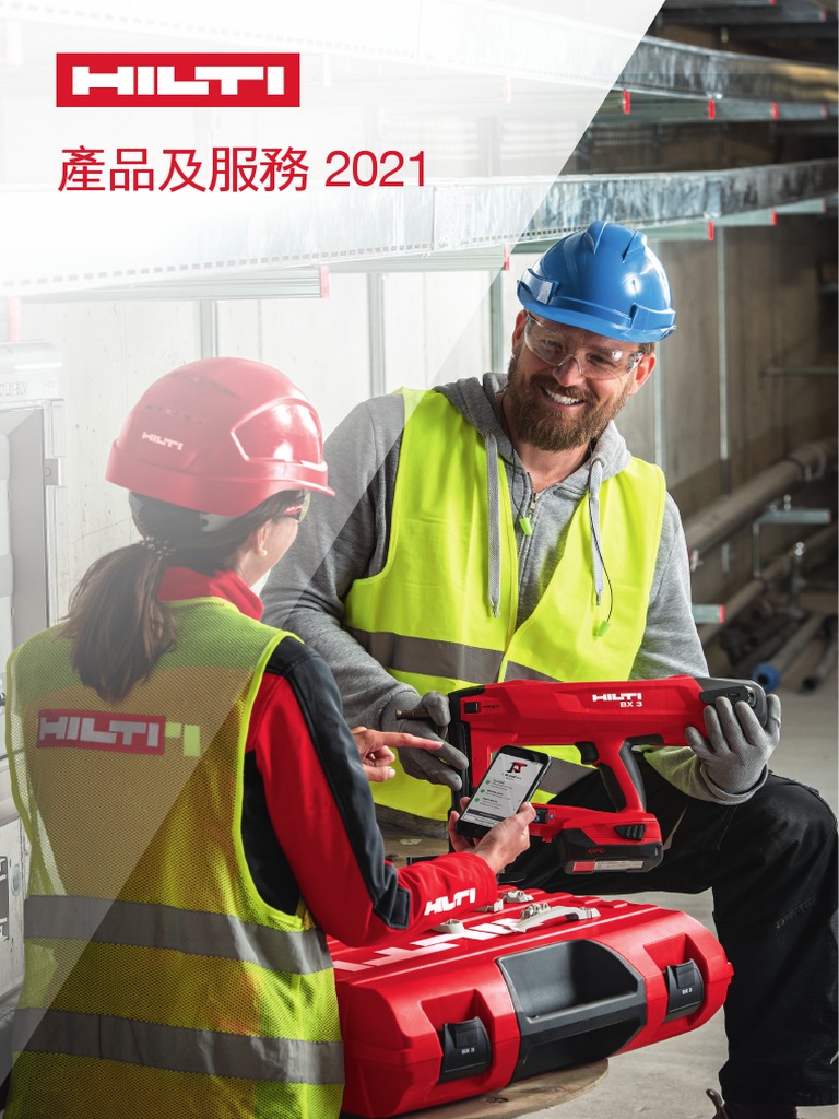 CC - 2021 Hilti Produt and Service Catalogue | PDF
