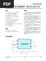 保護電驛 | PDF