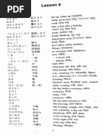 Minna No Nihongo 1 | PDF