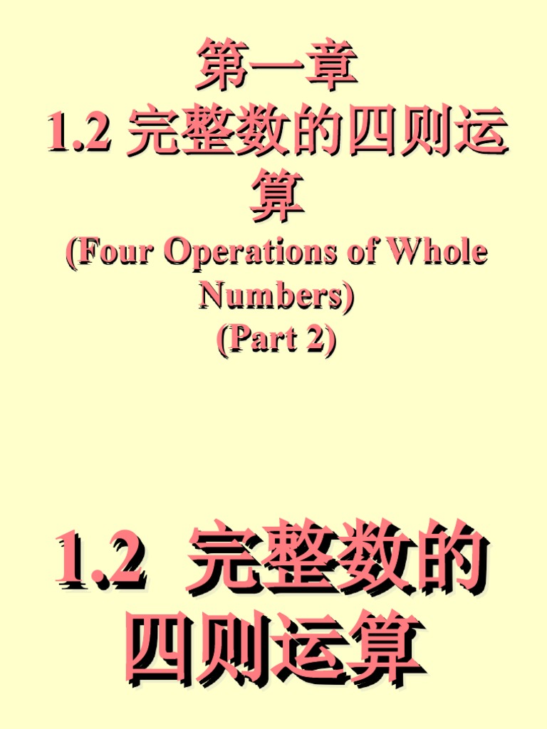 Chap 01 Part 2 (Four Operations of Whole Numbers) | PDF