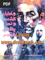 معاذ بن جبل PDF | PDF