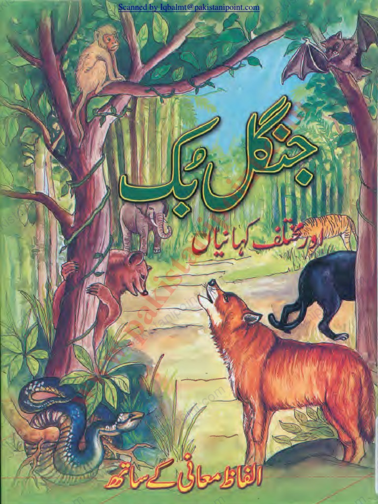 Jungle Book | PDF