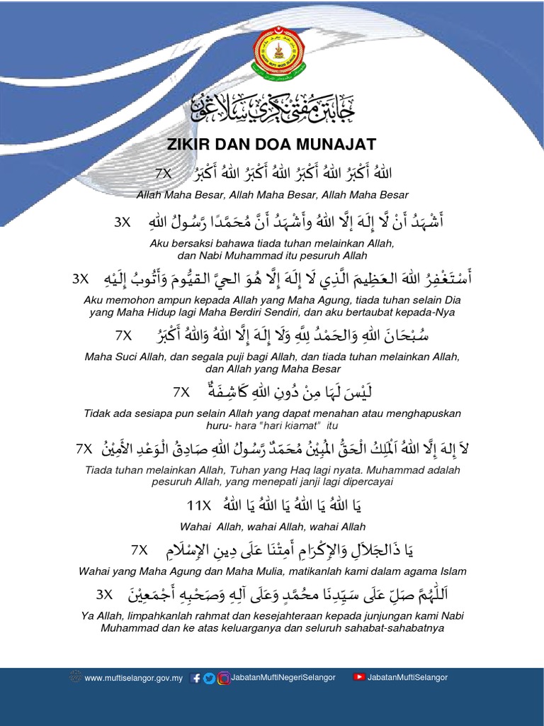 Zikir & Doa Munajat | PDF