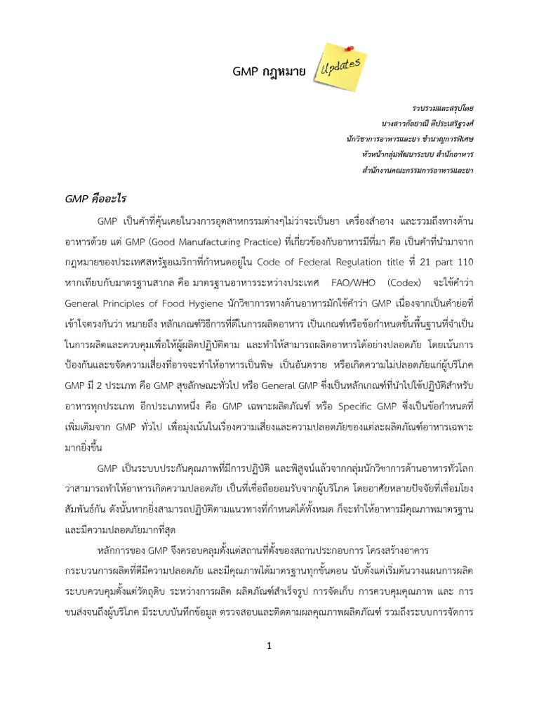 GMP4-2 LAW Information | PDF