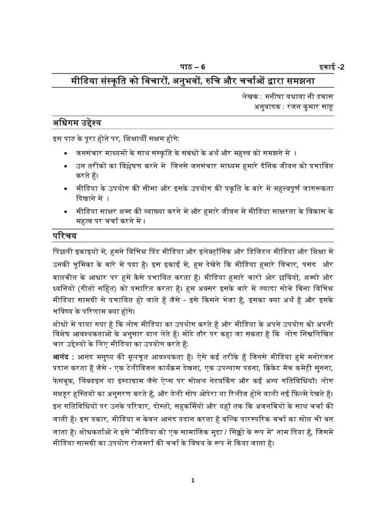 Unit 2-Lesson-6 | PDF