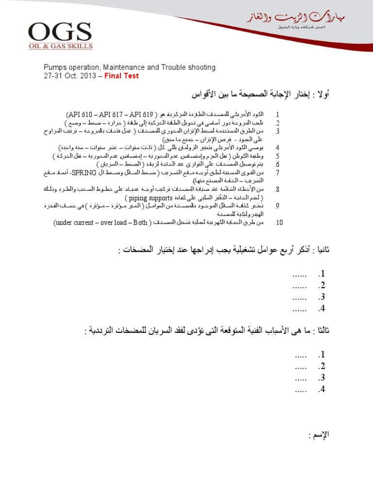 Pumps Final Test | PDF
