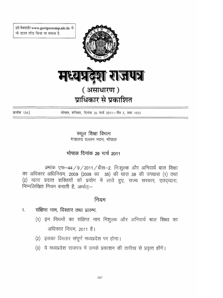 MP RTE Rules Gudget | PDF